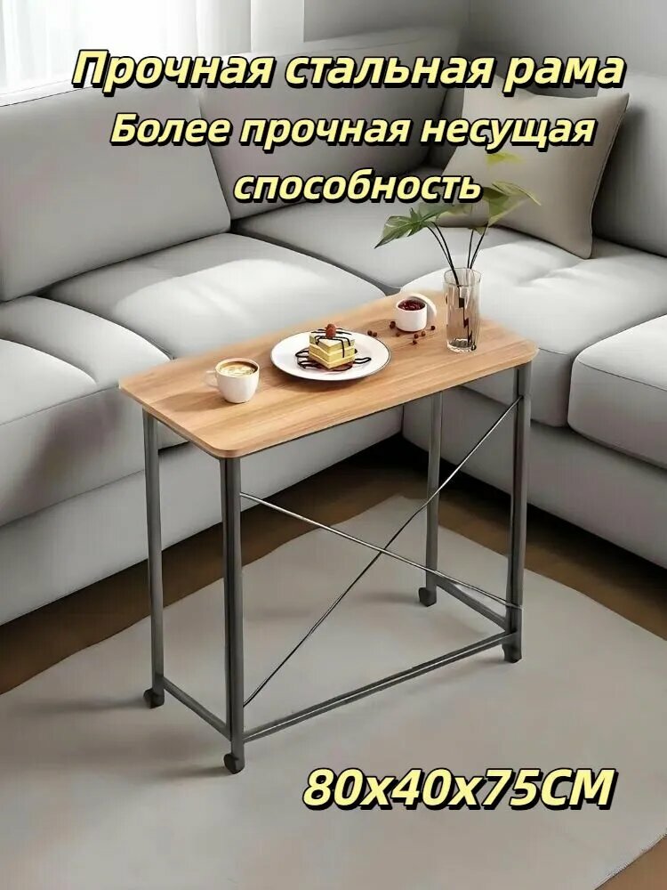 Складной столик для дома - мобильный письменный стол в спальню