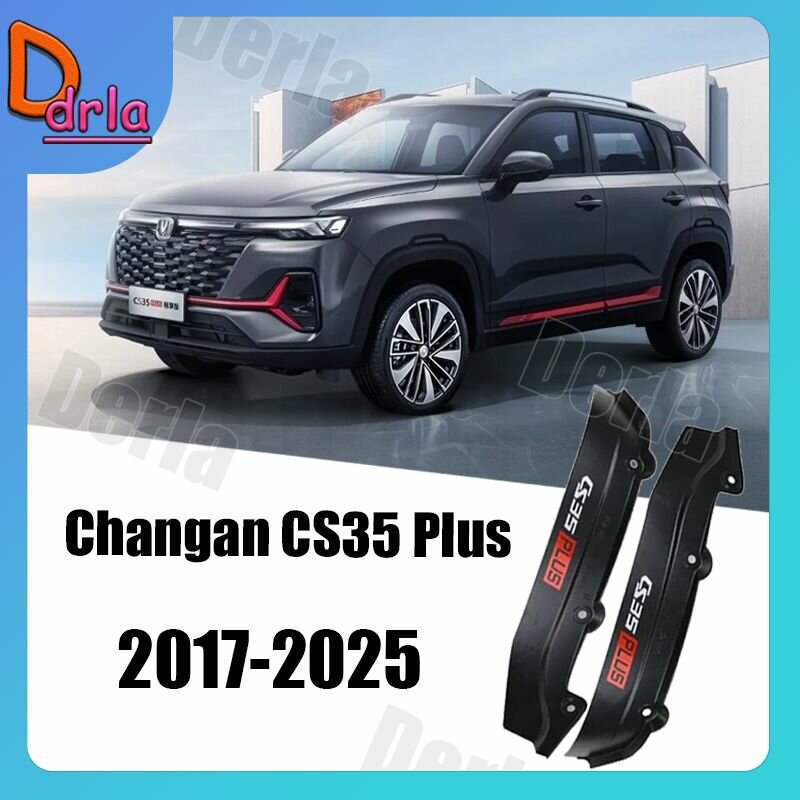 Машина заднее колесо брызговик Применимо к Changan CS 35 Plus 2017-2025