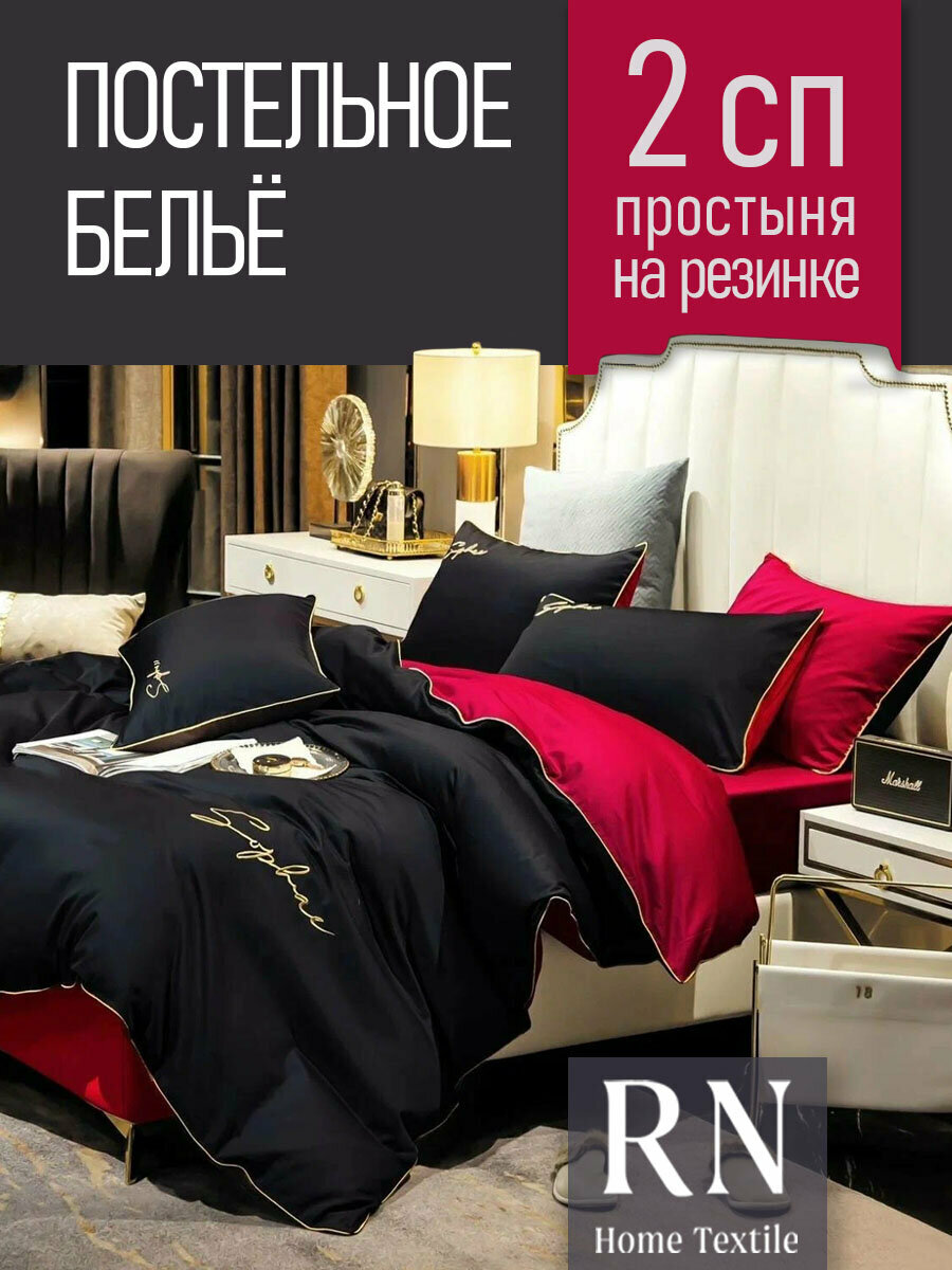 Постельное белье 2 спальное Amber Ariel, Жатка, простыня на резинке, Красный/Черный