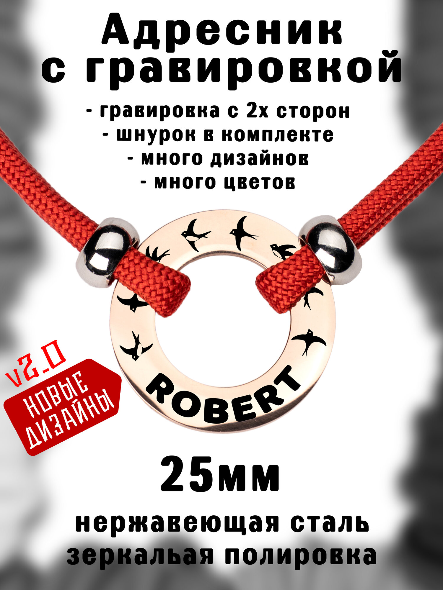 Адресник на шнурке с гравировкой. Розовое золото 25мм нержавеющая сталь. Шнур паракорд V2.0