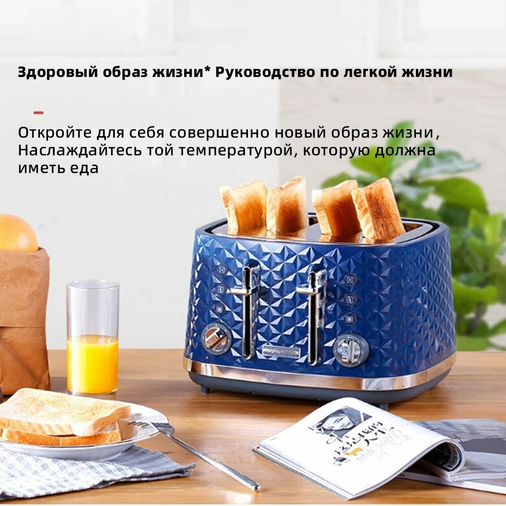 Тостер, двусторонняя выпечка, автоматическое выдвижение
