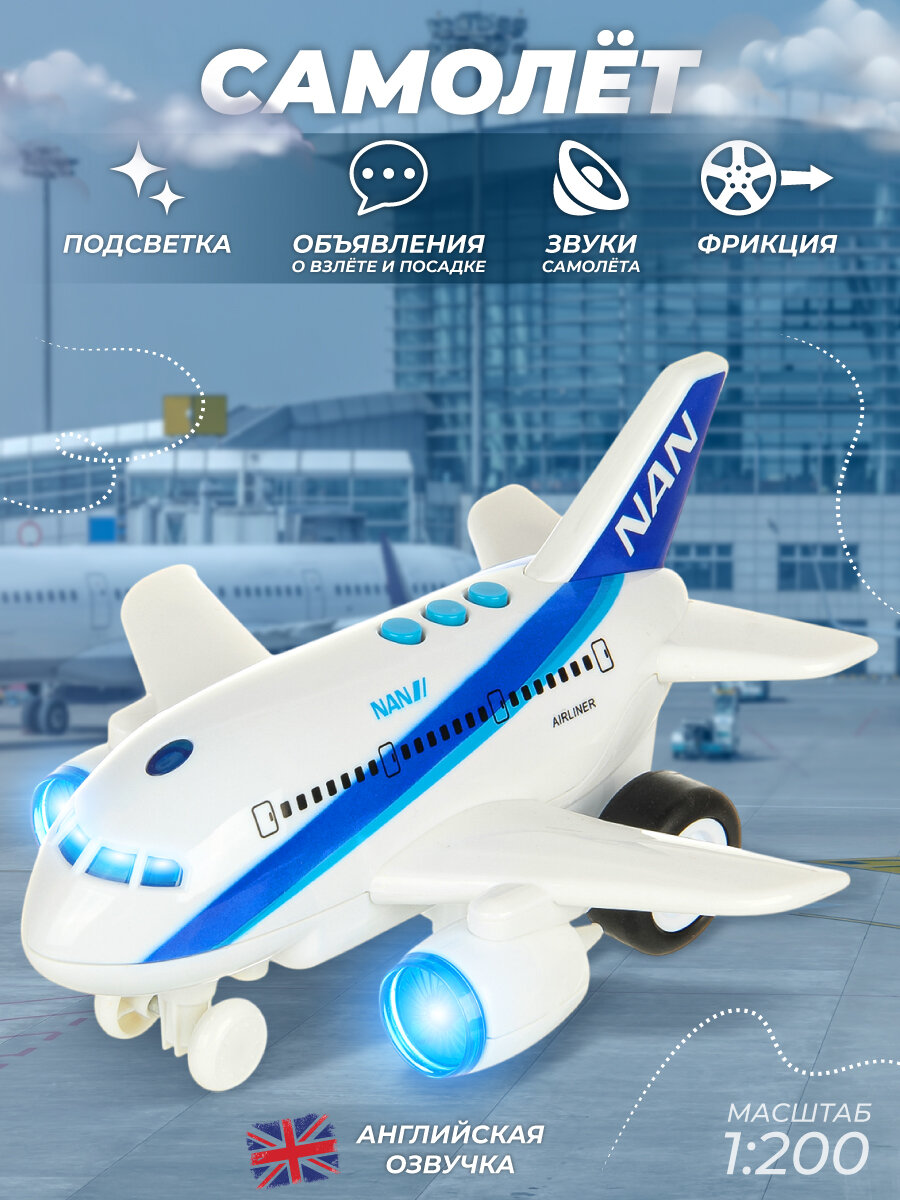 Самолет на батарейках 19 см, пластик, инерция, Veld Co