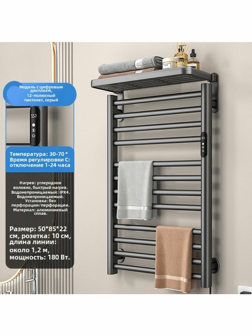 Полотенцесушитель