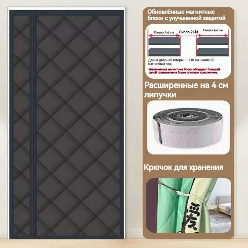 Занавеска на дверь нитяная 100x205 см черный матовый