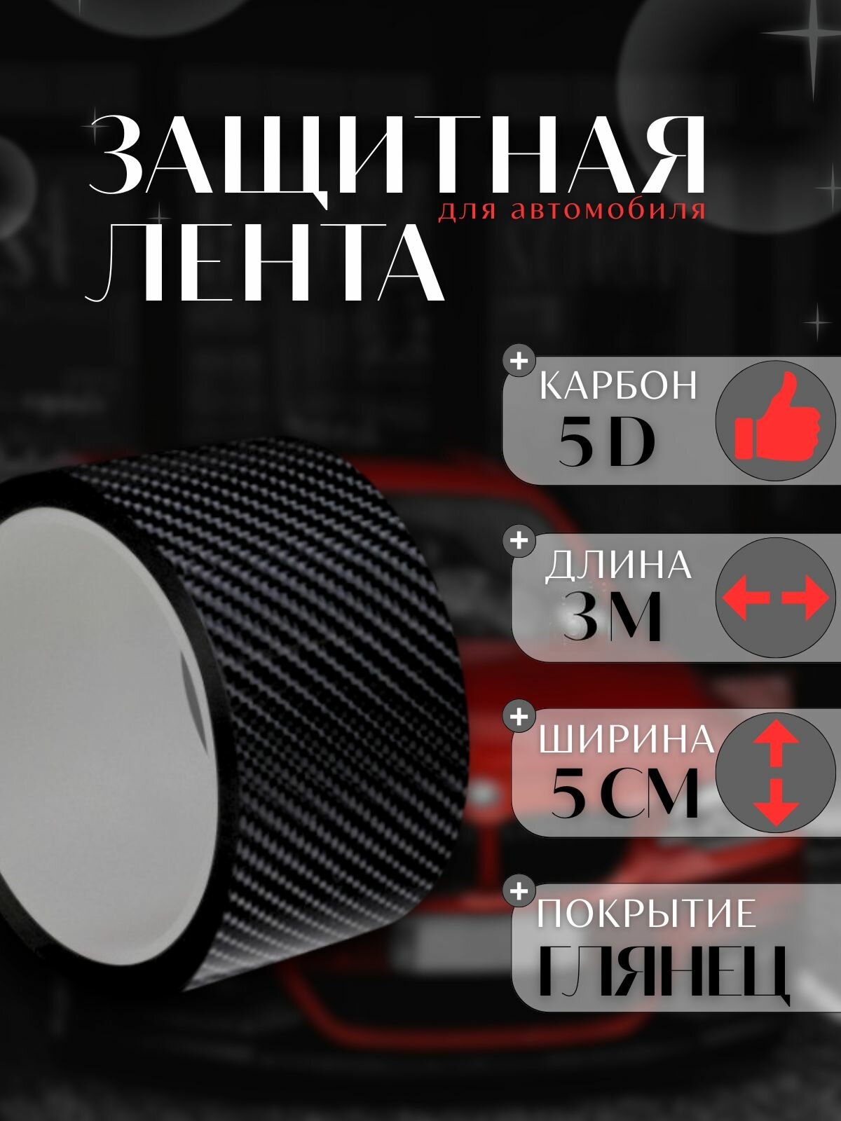 Накладка крышки багажника