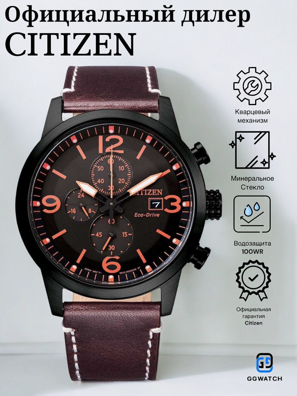 Наручные часы