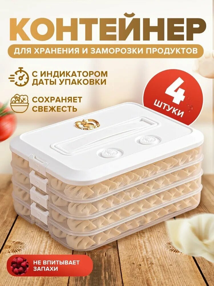 Органайзер для холодильника, 1 шт