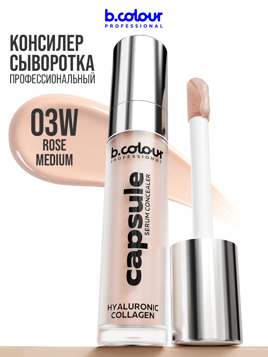 B.COLOUR PROFESSIONAL Консилер для лица 03W ROSE MEDIUM увлажняющий, для всех типов кожи
