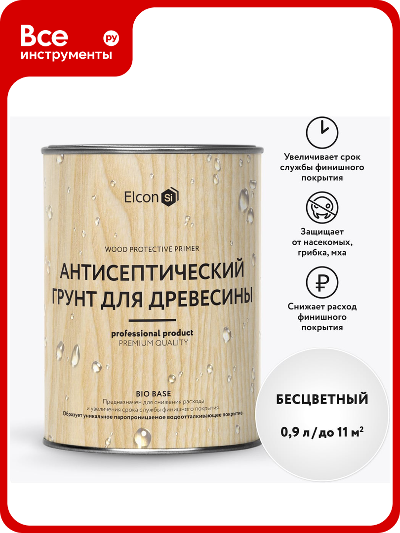 Антисептик для дерева Elcon лессирующий (пропитка для дерева) Base 0,9 л, 0.9 л, для дерева лессирующий
