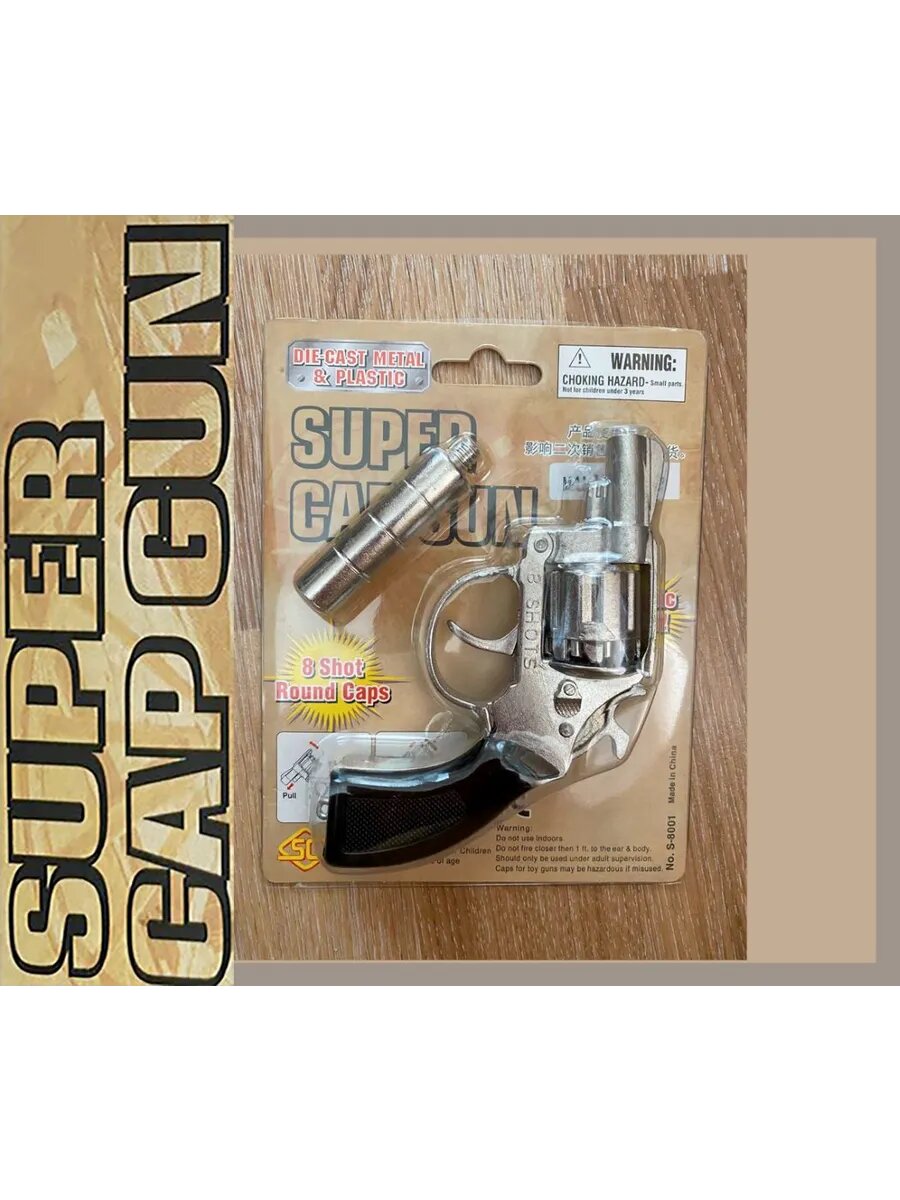 Револьвер металлический Смерч с глушителем это игрушечное оружие