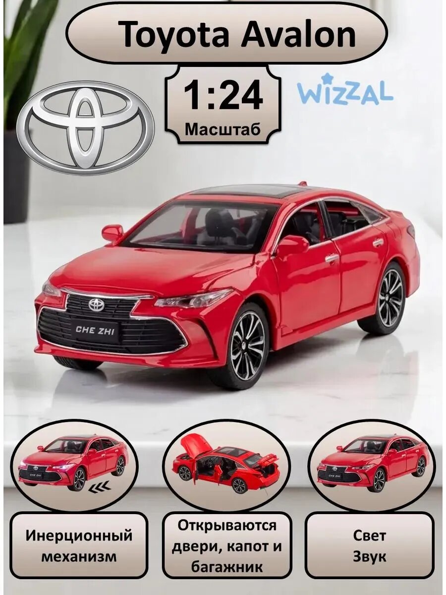Машинка металлическая инерционная, игрушка детская для мальчика коллекционная модель 1:24 Toyota Avalon ; Тойота Авалон красный