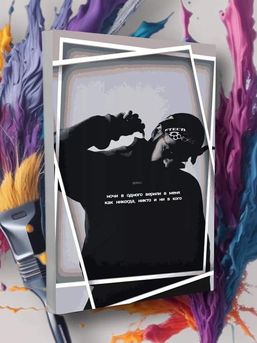 Картина по номерам Мияги