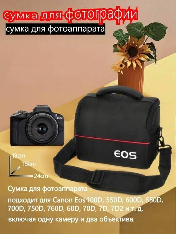 Чехол для фото-видеотехники