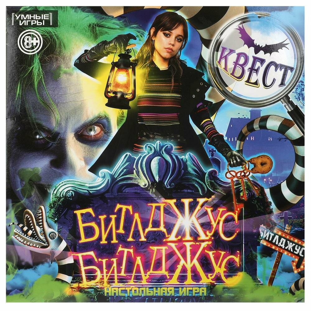 Настольная игра-квадрат "Битлджус. Квест" УМка 4660254472839
