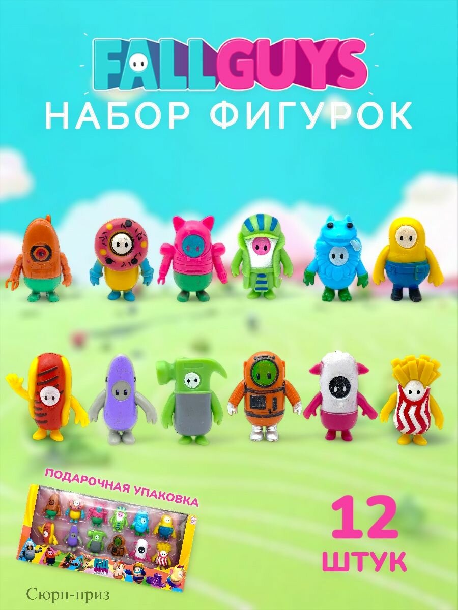Фигурки Fall Guys 12 шт