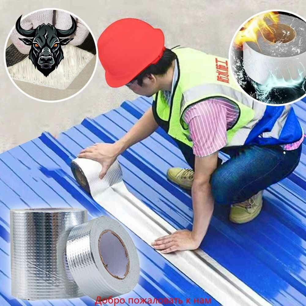 Гидроизоляционная лента для ремонта и герметизации: лента для ванной, труб, кровли и мелкого домашнего ремонта