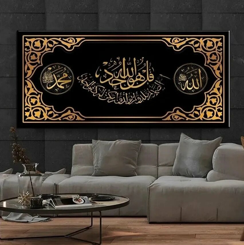 Алмазная мозаика-Исламская религия, Арабская каллиграфия 50х100см