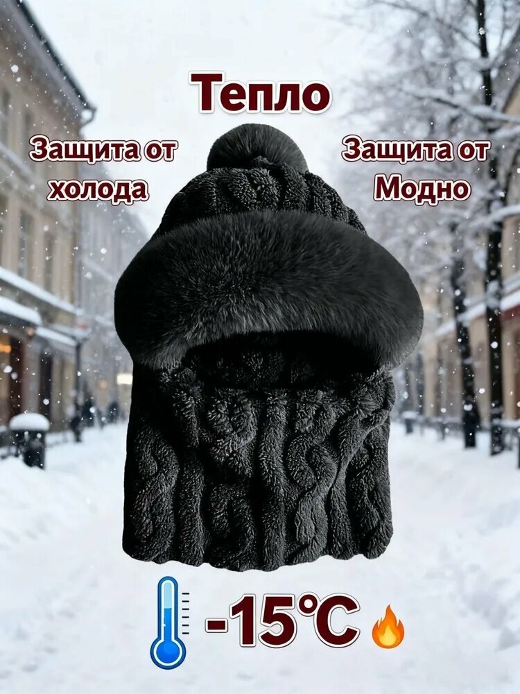 Шапка шарф 1