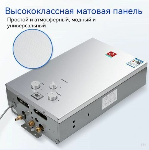 Водонагреватель газовый — фото 1