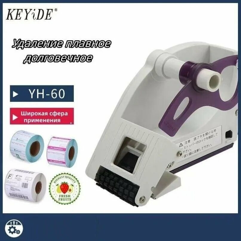 Полуавтоматическая самоклеящаяся ручная этикетировочная машина для круглых бутылок, подходящая для плоской этикетки ценника