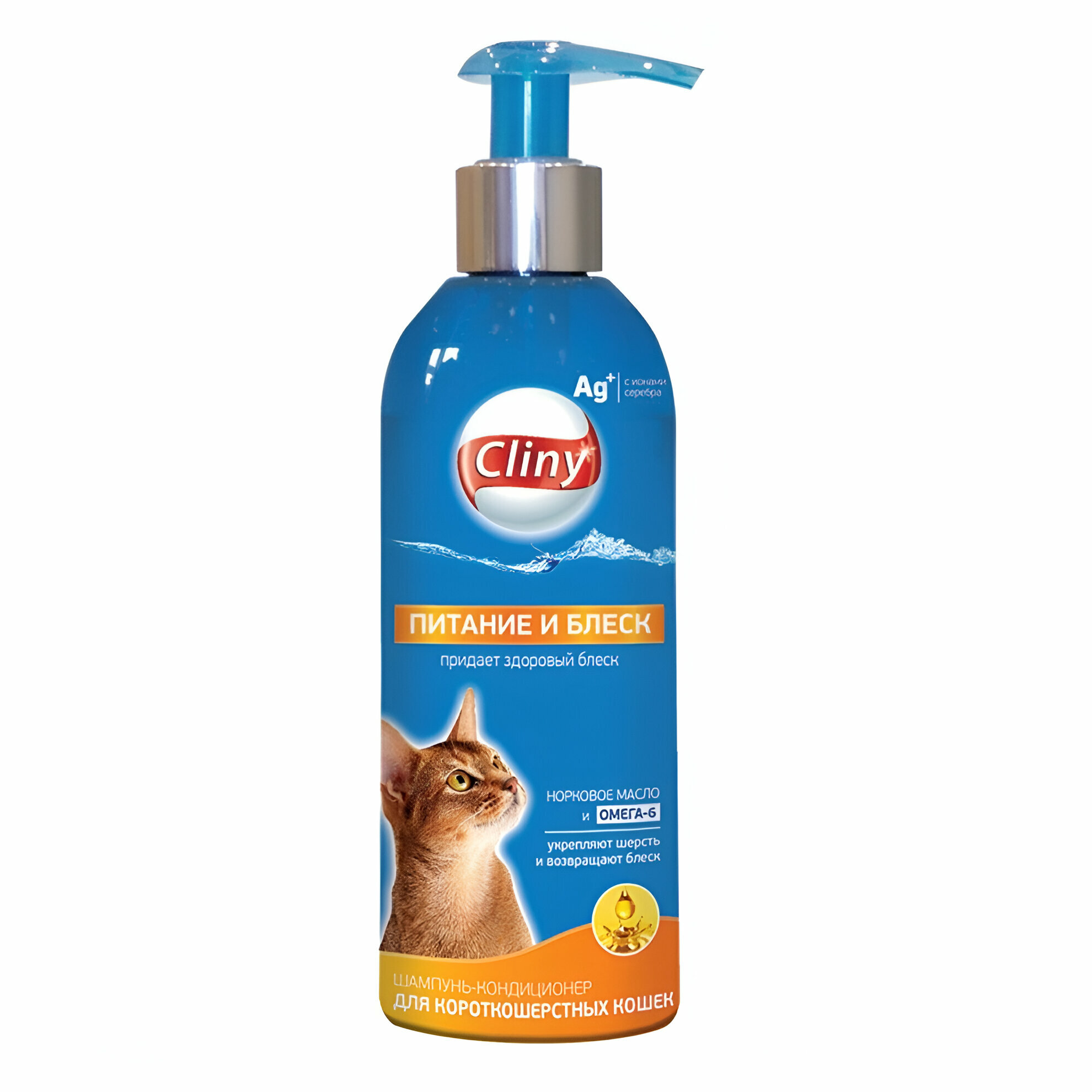 Шампунь-кондиционер Cliny Питание и блеск для короткошерстных кошек, 200 мл