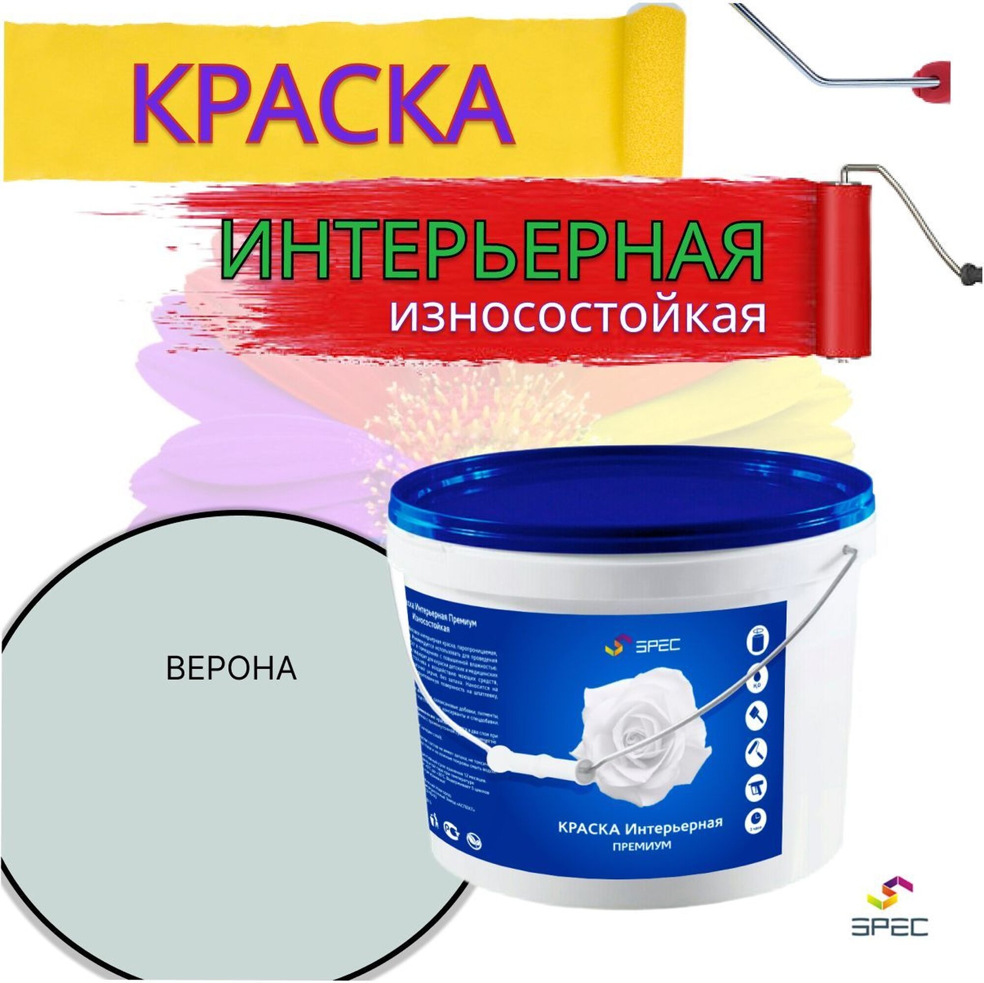 Краска SPEC Премиум, водно-дисперсионная, интерьерная, верона, 12 кг