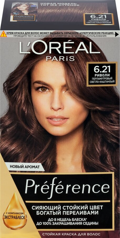 Краска для волос PREFERENCE 6.21 Риволи, перламутровый светло-каштановый, 204мл