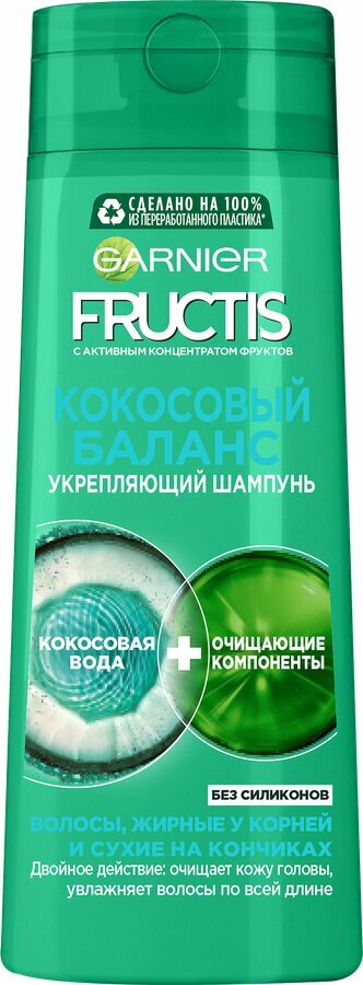Шампунь для волос жирных у корней и сухих на кончиках FRUCTIS Кокосовый баланс, укрепляющий, 400мл