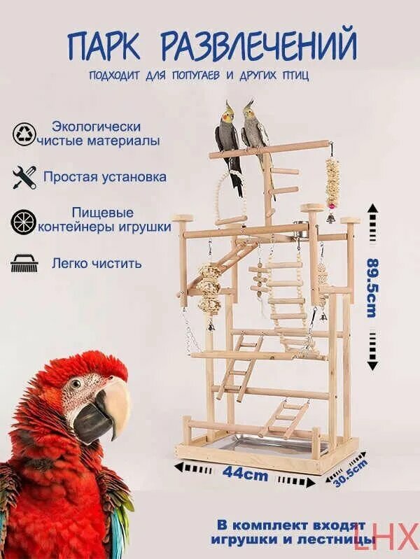 Большой игровой стенд с попугаем, детская площадка, лестница для лазания, качели, игрушка для птиц