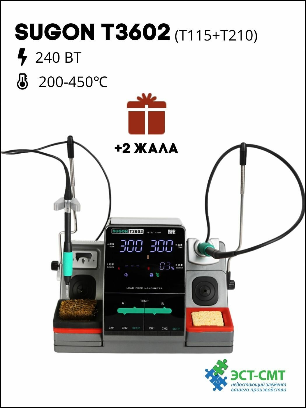 Паяльная станция