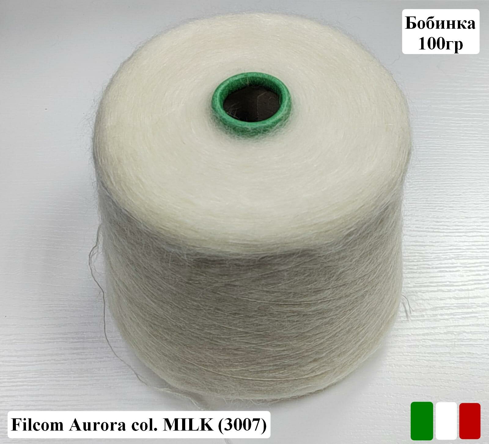 Итальянская бобинная пряжа Filcom Aurora/ 70% суперкид мохер, 30% шелк/ 100 грамм - 850 метров/ Цвет MILK (3007)