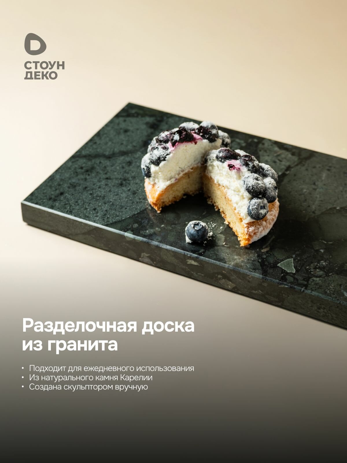 Разделочная доска из зеленого гранита Онего Грин 30х15 см кухонный аксессуар, сервировка, интерьерный акцент