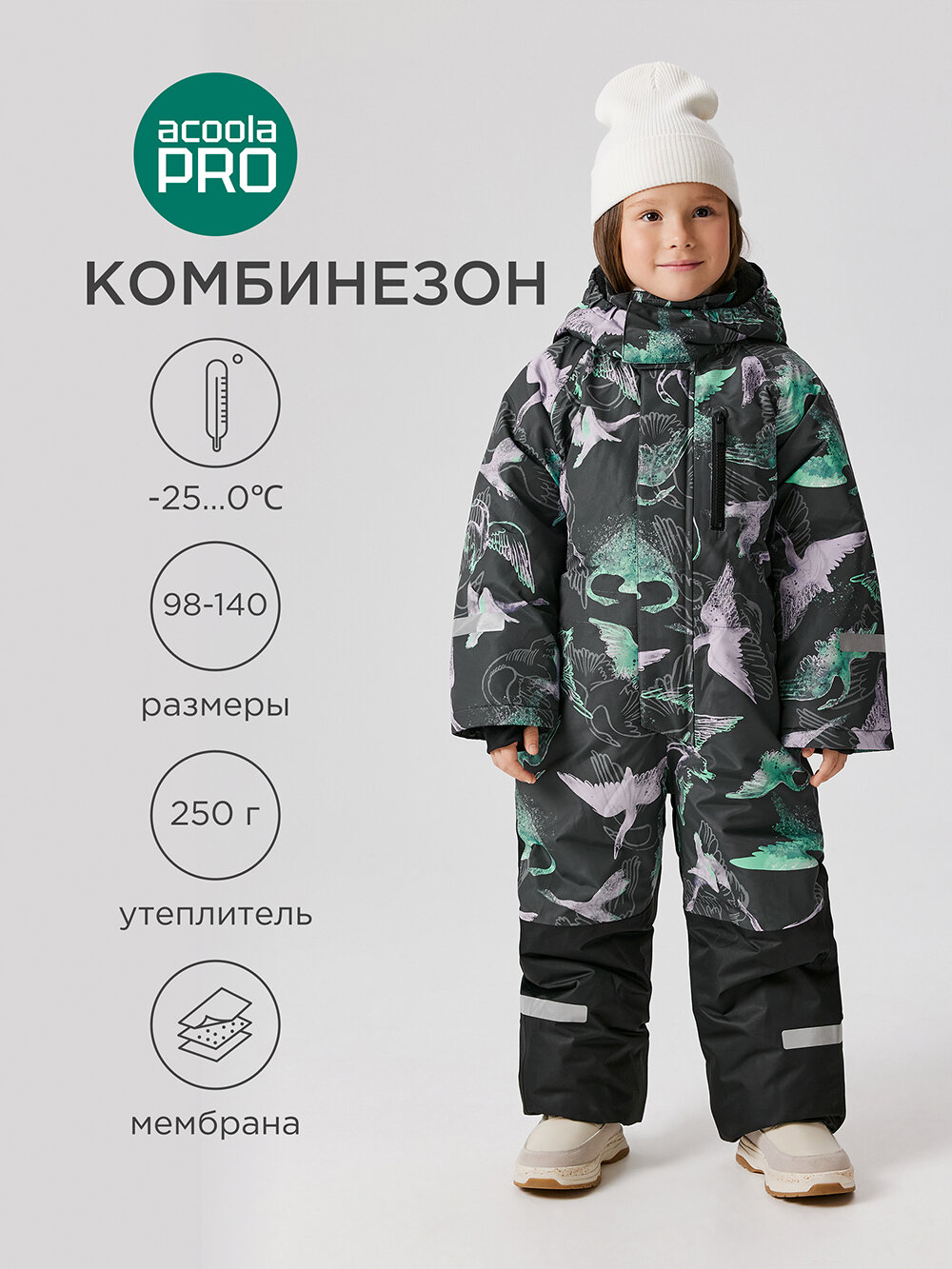 Комбинезон утеплённый