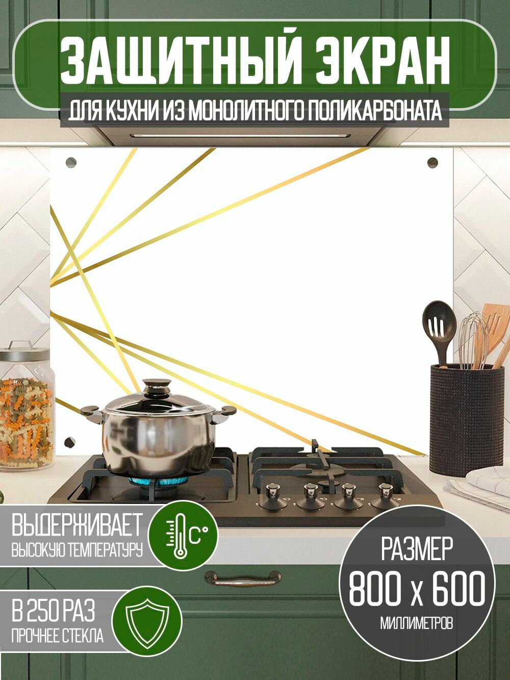 Защитный экран для кухни 800 х 600 х 3 мм "Графика" с фотопечатью, акриловое стекло на кухню для защиты фартука, прозрачный поликарбонат