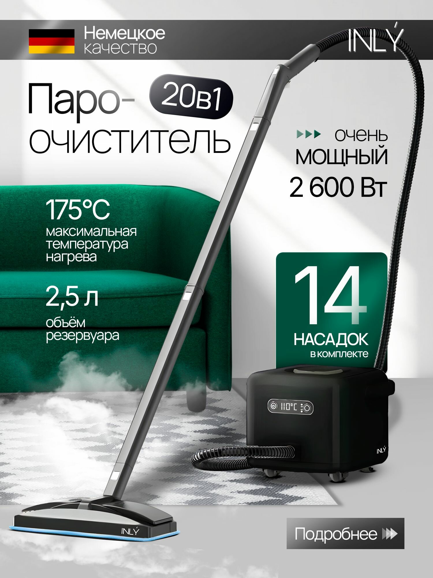 Пароочиститель для уборки дома INLY мощный, 14 насадок