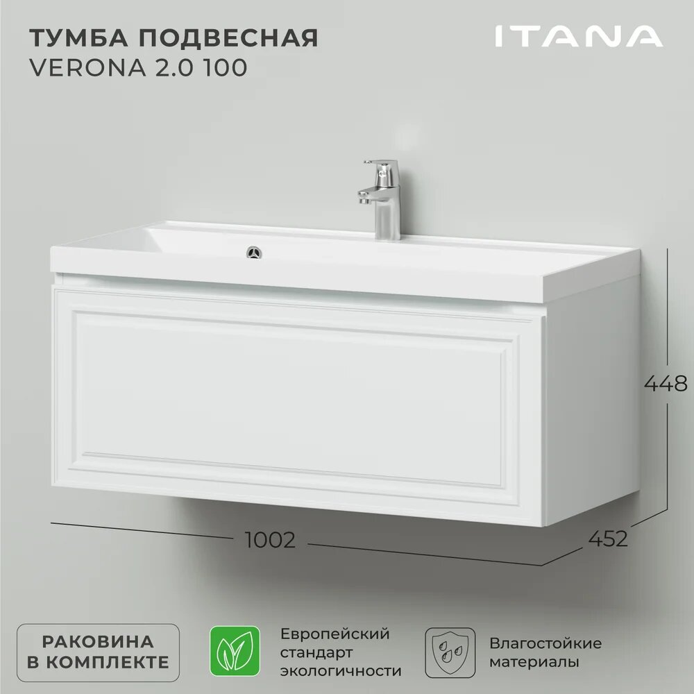 Тумба с раковиной Itana Verona 2.0 100 подвесная, 100, 1 см, белая, матовая, из МДФ, с ящиками, раковина для ванной из камня, прямоугольная