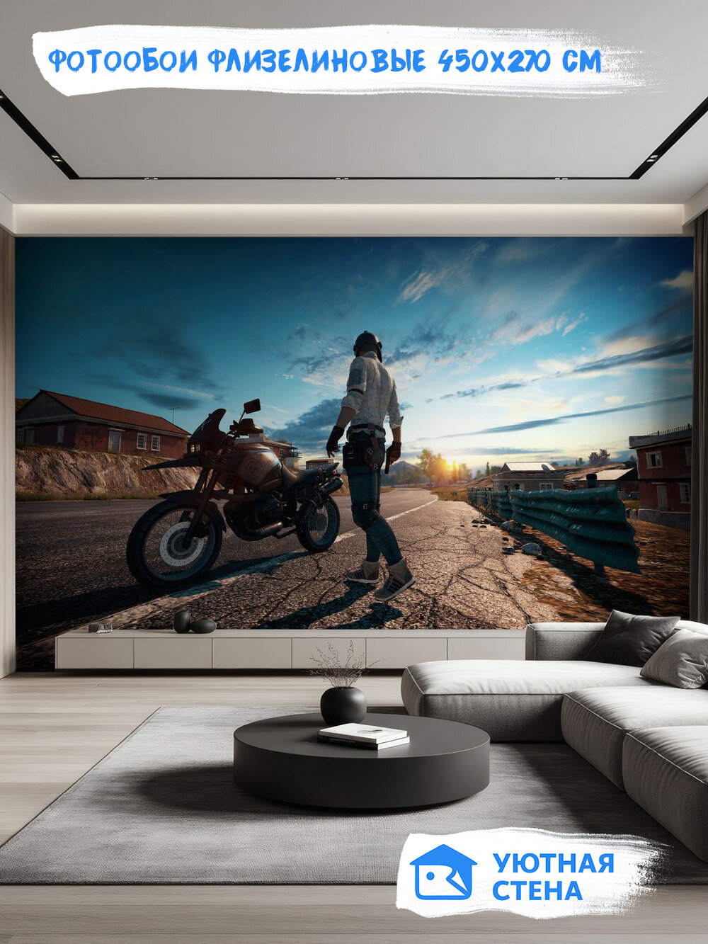 Фотообои Уютная стена "Игра Pubg mobile", флизелиновые, 450х270 см