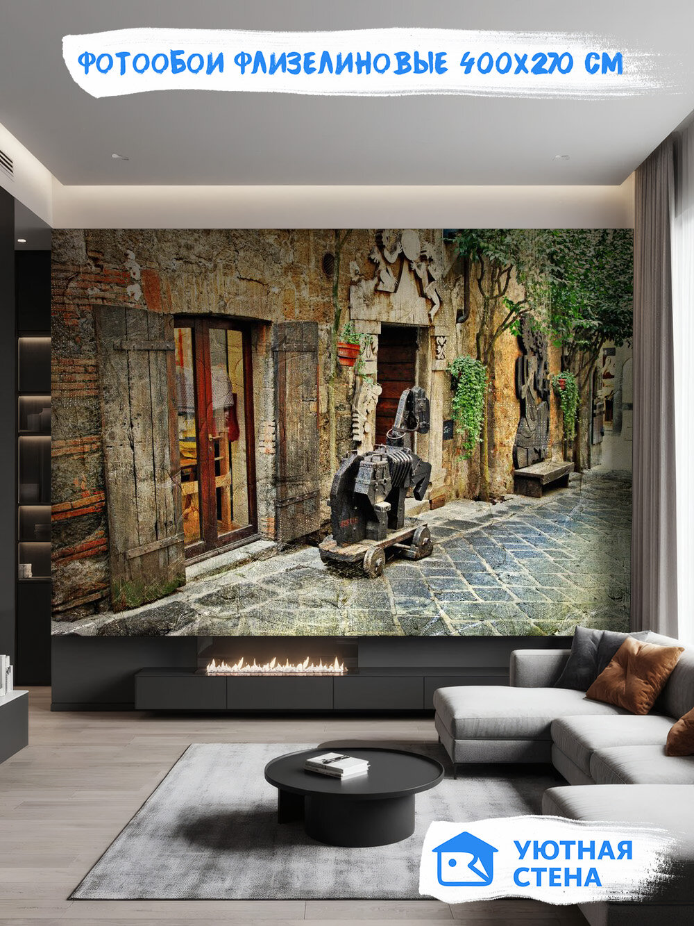 Фотообои Уютная стена "Старые улицы в средневековом городе Орвието", флизелиновые, 400х270 см