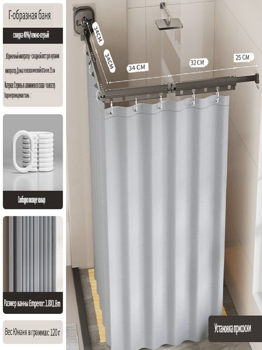 BESS Набор складных душевых занавесок для душа с присоской и карнизом для душа