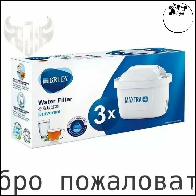 Бестселлер Brita Maxtra универсальный картридж 3шт
