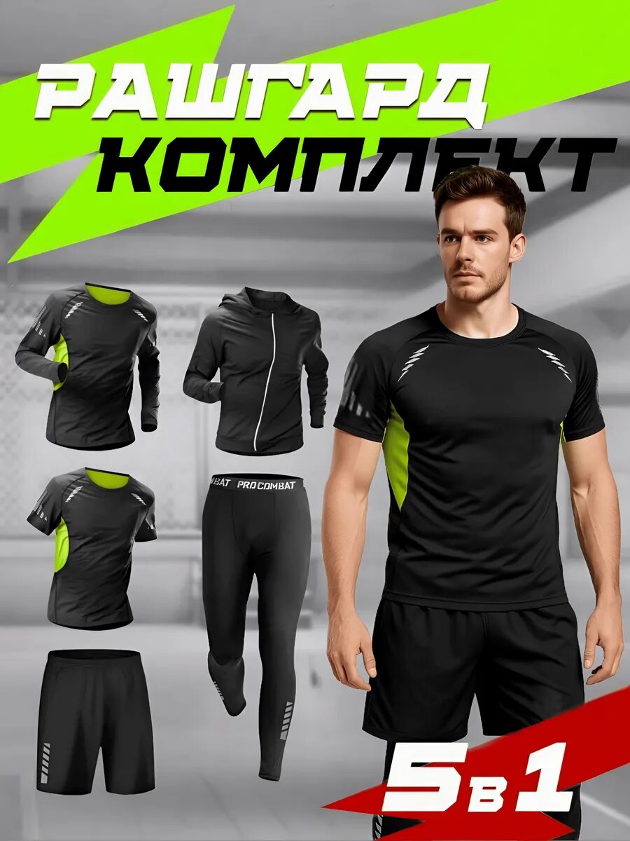 Рукав компрессионный