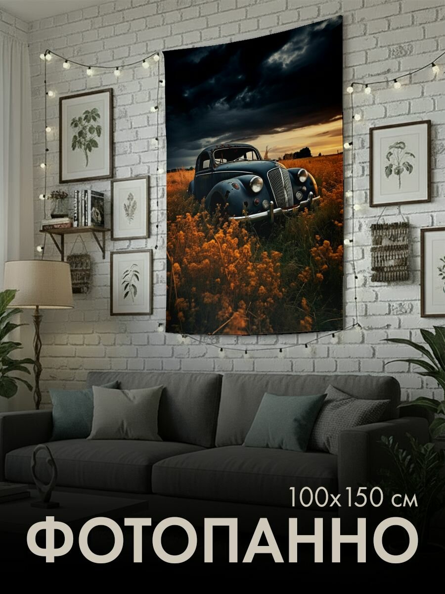 Панно тканевое PrintyFull / 100x150 см / винтажный