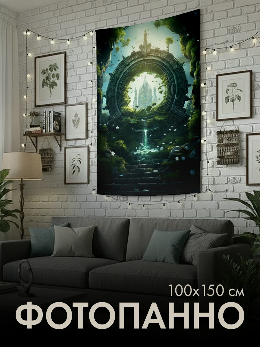 Панно тканевое PrintyFull / 100x150 см / волшебный портал