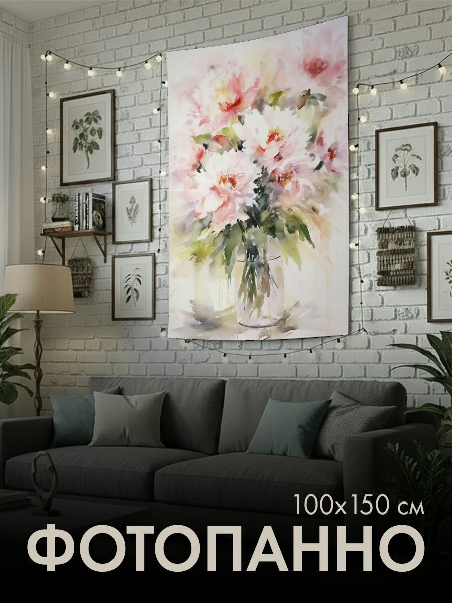 Панно тканевое PrintyFull / 100x150 см / акварельная
