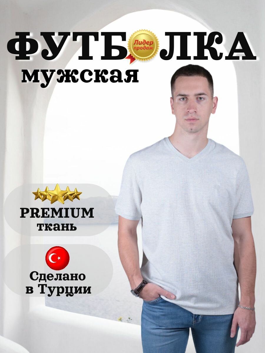 Футболка спортивная