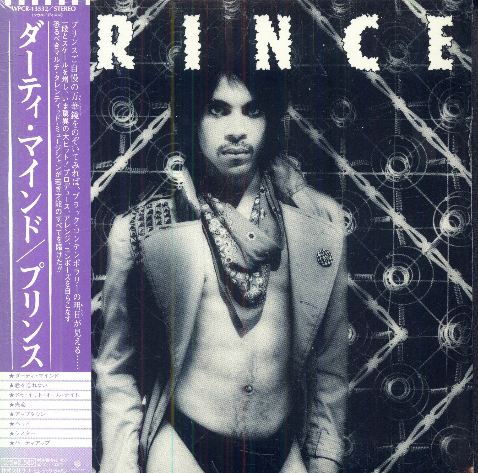 Prince. Dirty Mind (SHM-CD, Paper Sleeve, Limited Edition, Japan, Warner Bros. Records, WPCR-13532, 2009, новый импортн. компакт-диск в заводской упаковке) CD