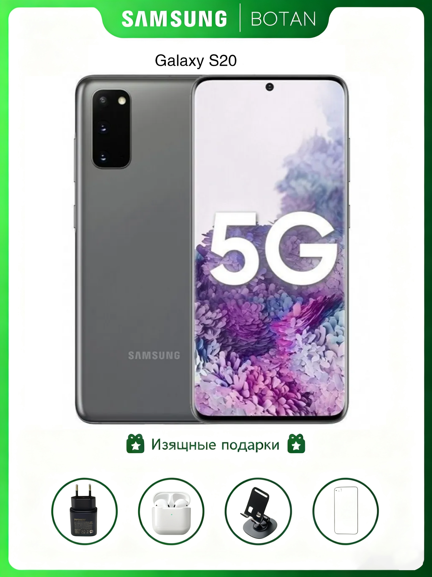 Смартфон Samsung Galaxy S20, 8ГБ/256ГБ, NFC, GPS/Galileo/ГЛОНАСС, серый，подарок на новый год