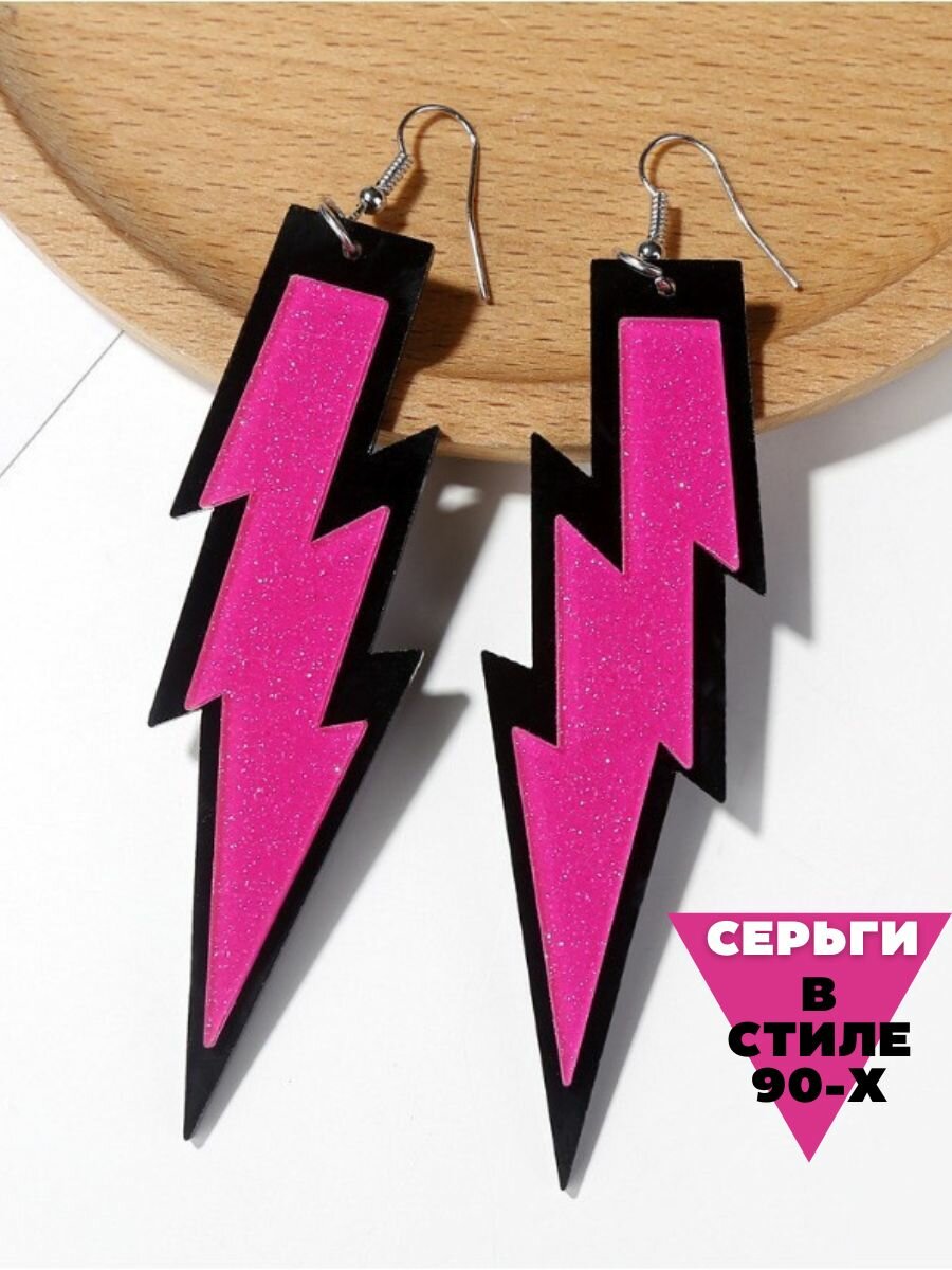 Серьги