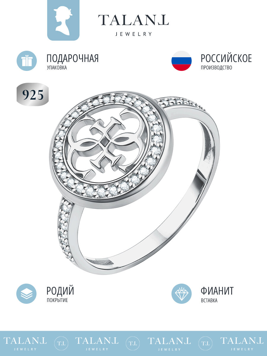 Кольцо тонкое, серебро, 925 проба, родирование, фианит