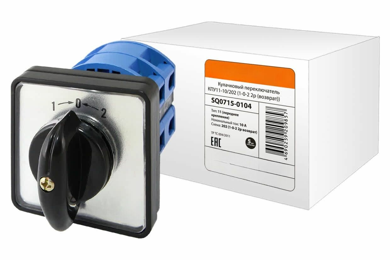Кулачковый переключатель КПУ11-10/202 (1-0-2 2р (возврат))